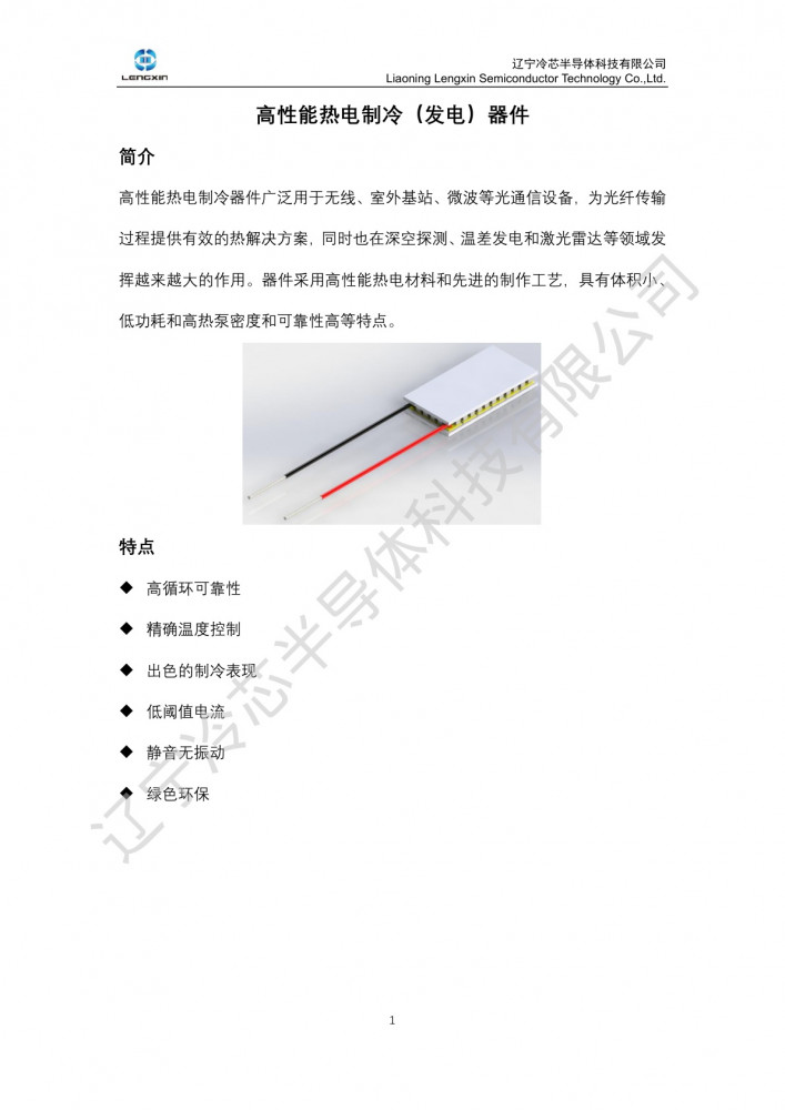 TEM-151298416-01M technical document page 1