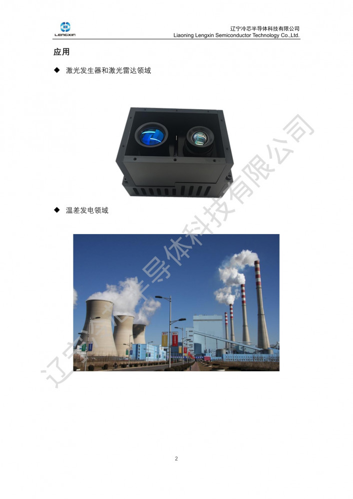 TEM-151298416-01M technical document page 2