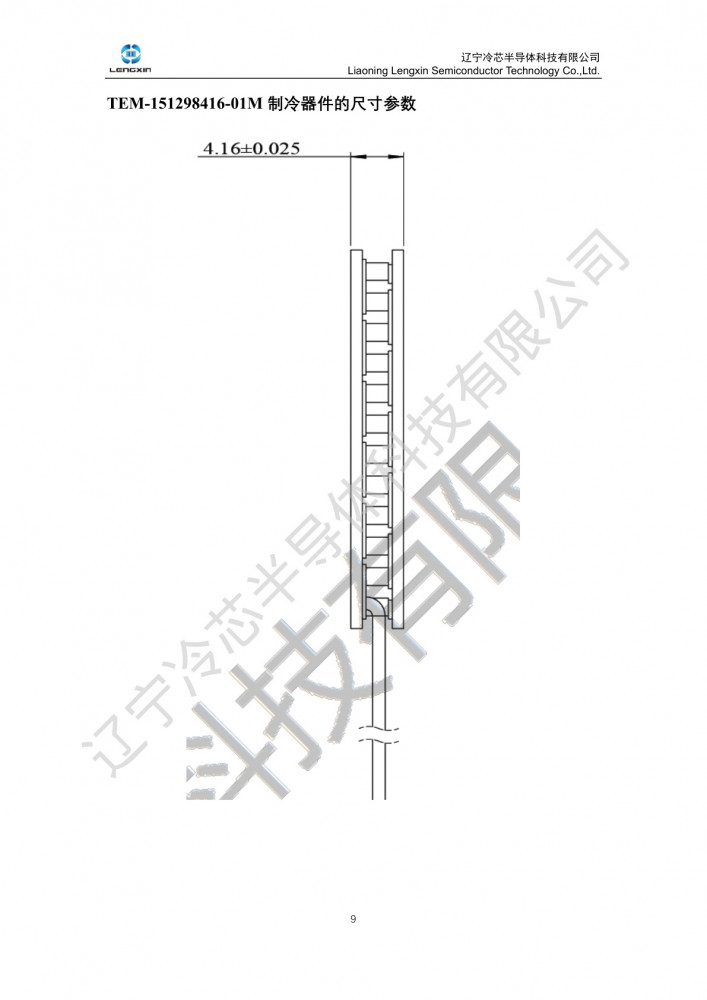 TEM-151298416-01M technical document page 9