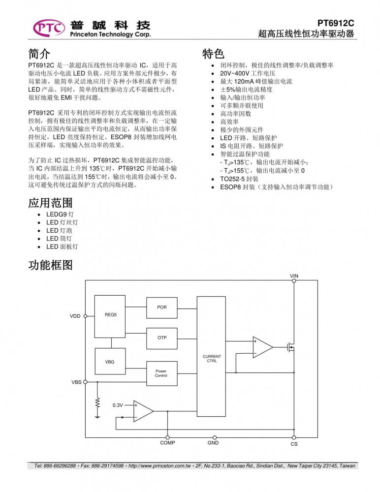 PT6912C datasheet page 1