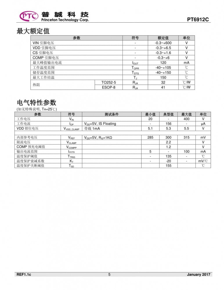 PT6912C datasheet page 5