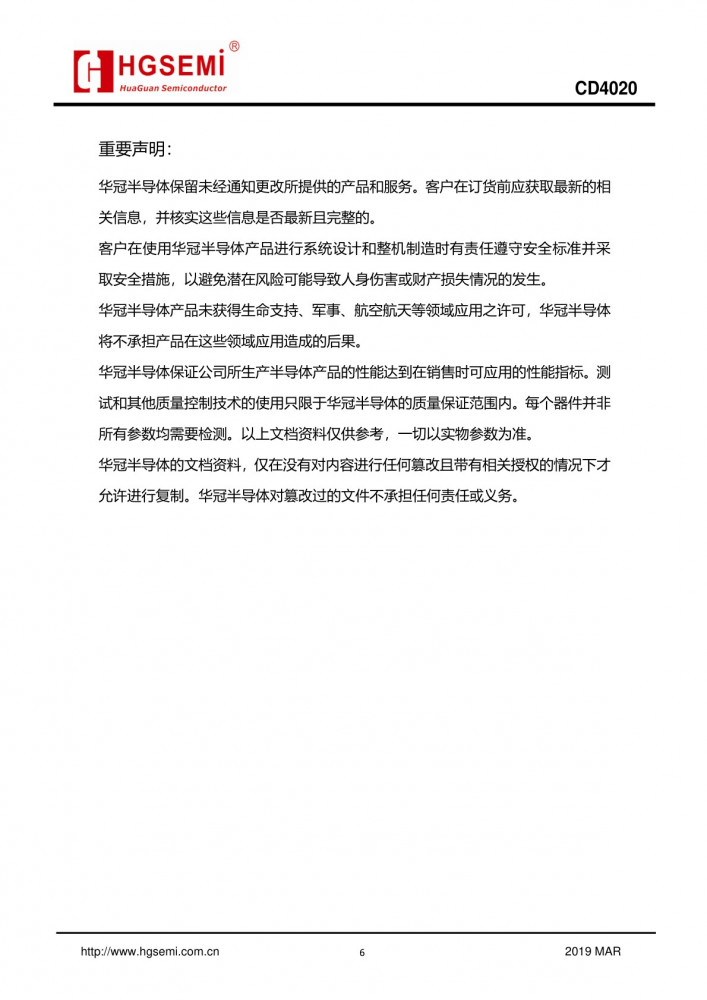 HGSEMI CD4020BM/TR datasheet page 6