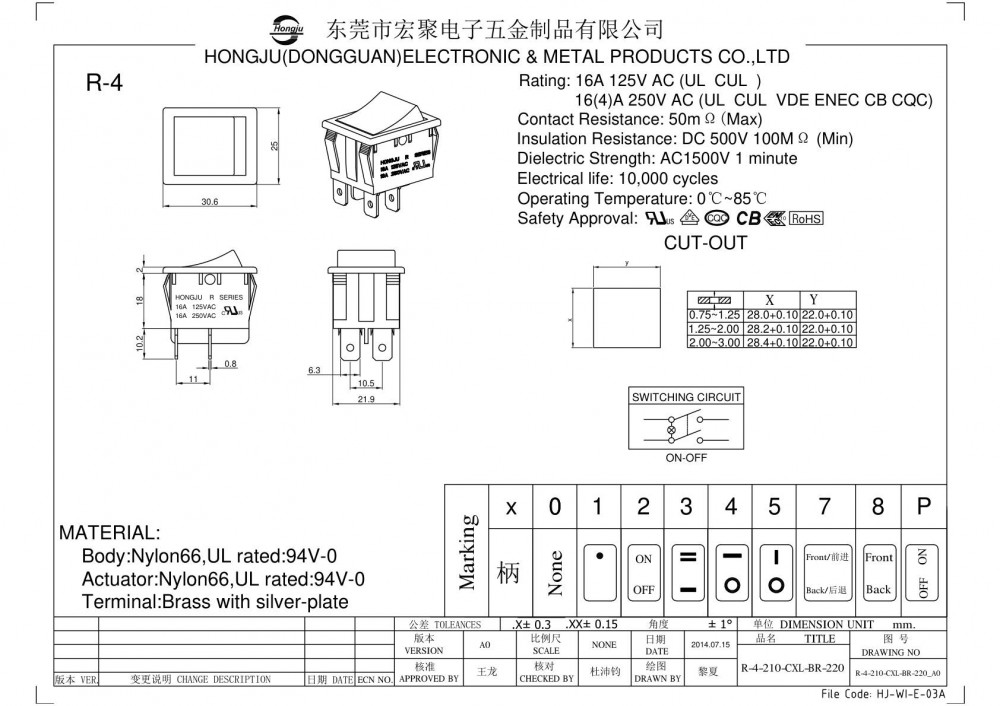 HONGJU R4-210-CXL-BR-220 technical drawing