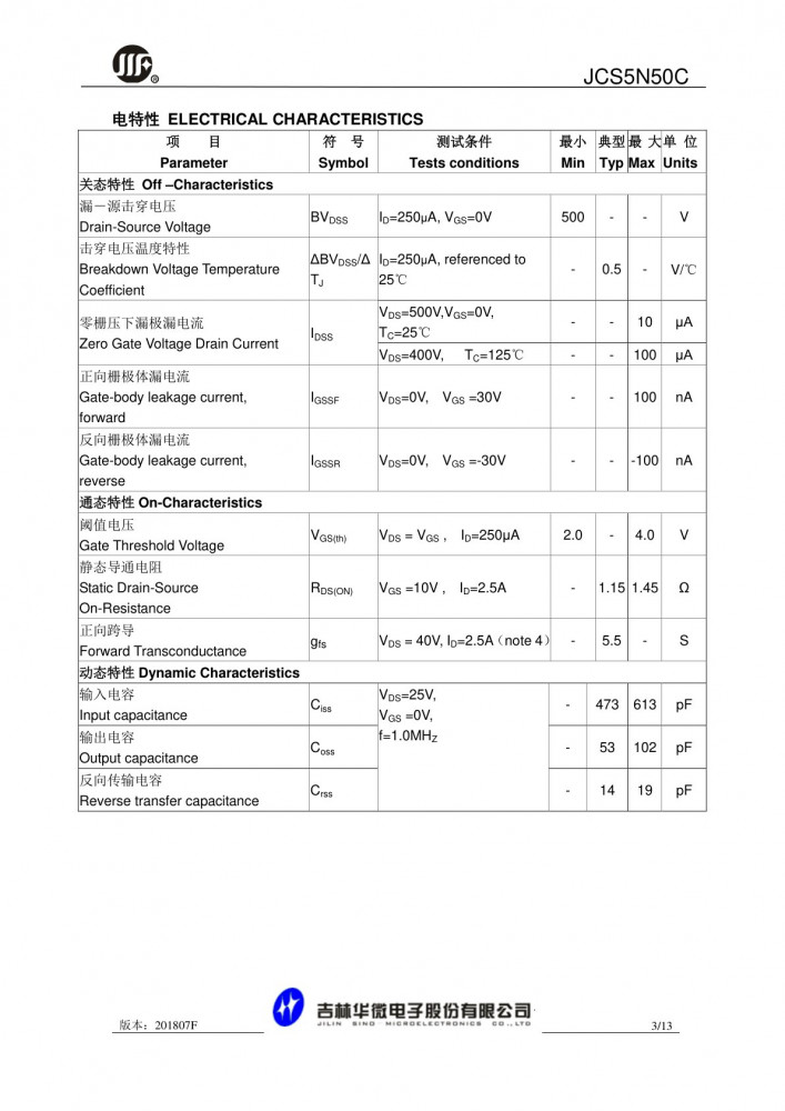 JCS5N50FC datasheet page 3