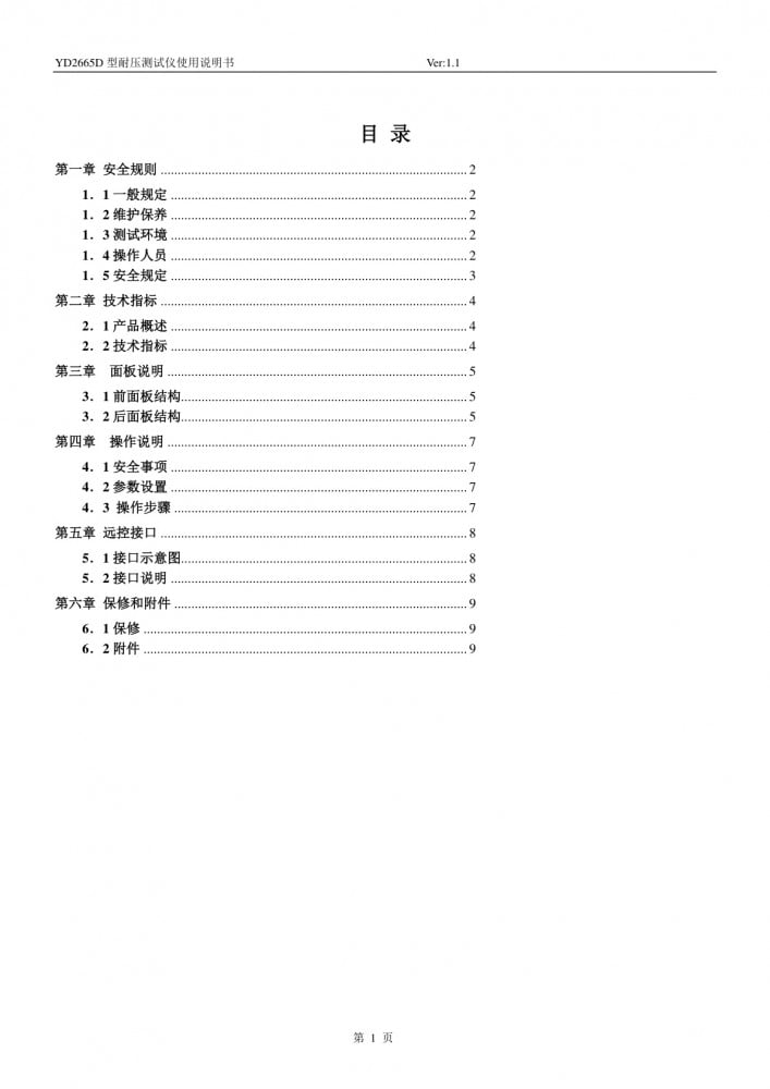 YD2665D manual page 2