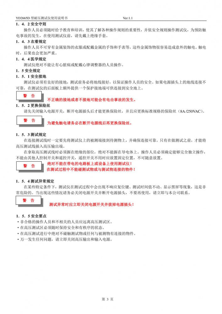 YD2665D manual page 4