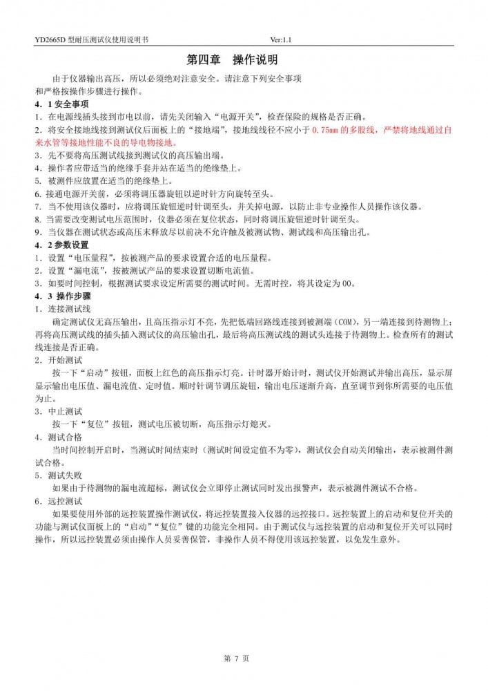 YD2665D manual page 8