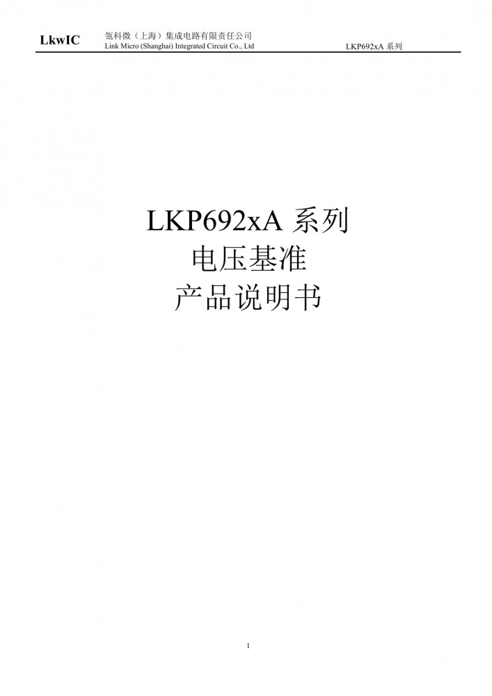 LKP692TA datasheet page 1