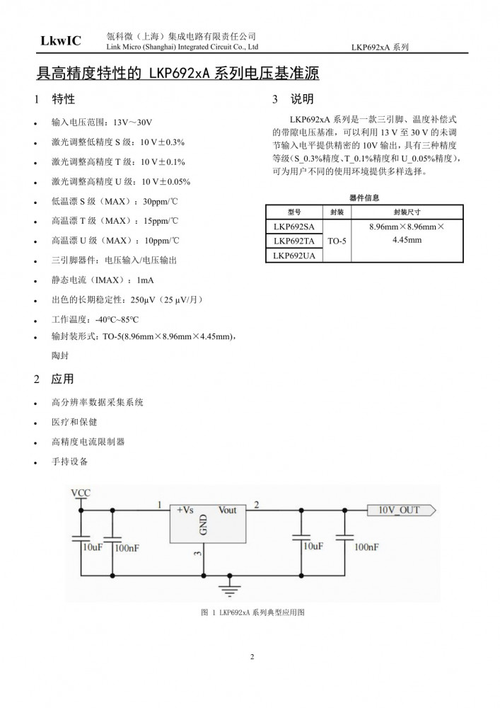 LKP692TA datasheet page 2