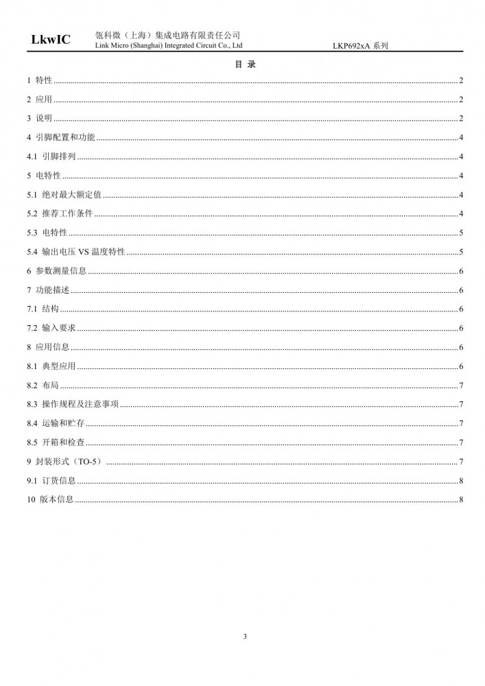 LKP692TA datasheet page 3
