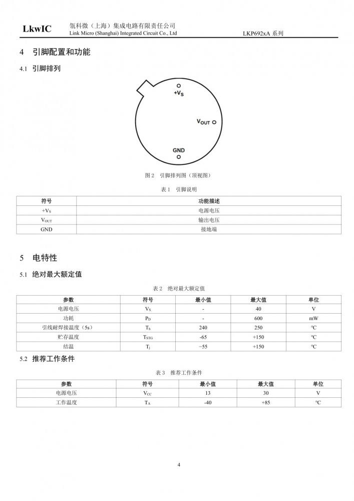 LKP692TA datasheet page 4