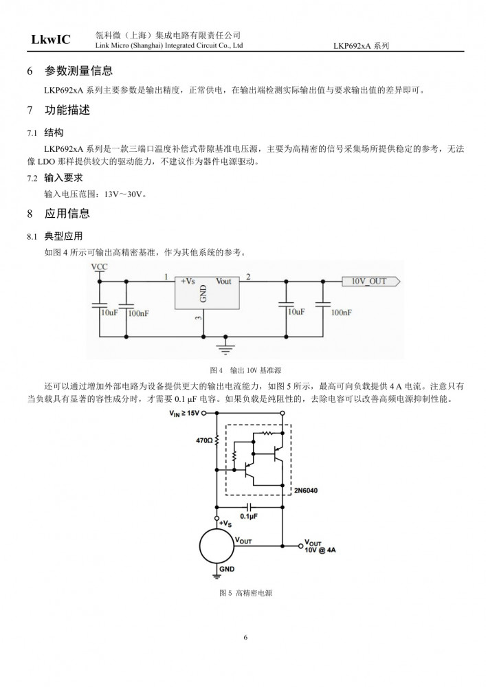 LKP692TA datasheet page 6