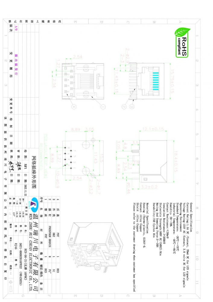 WR42025 technical document preview