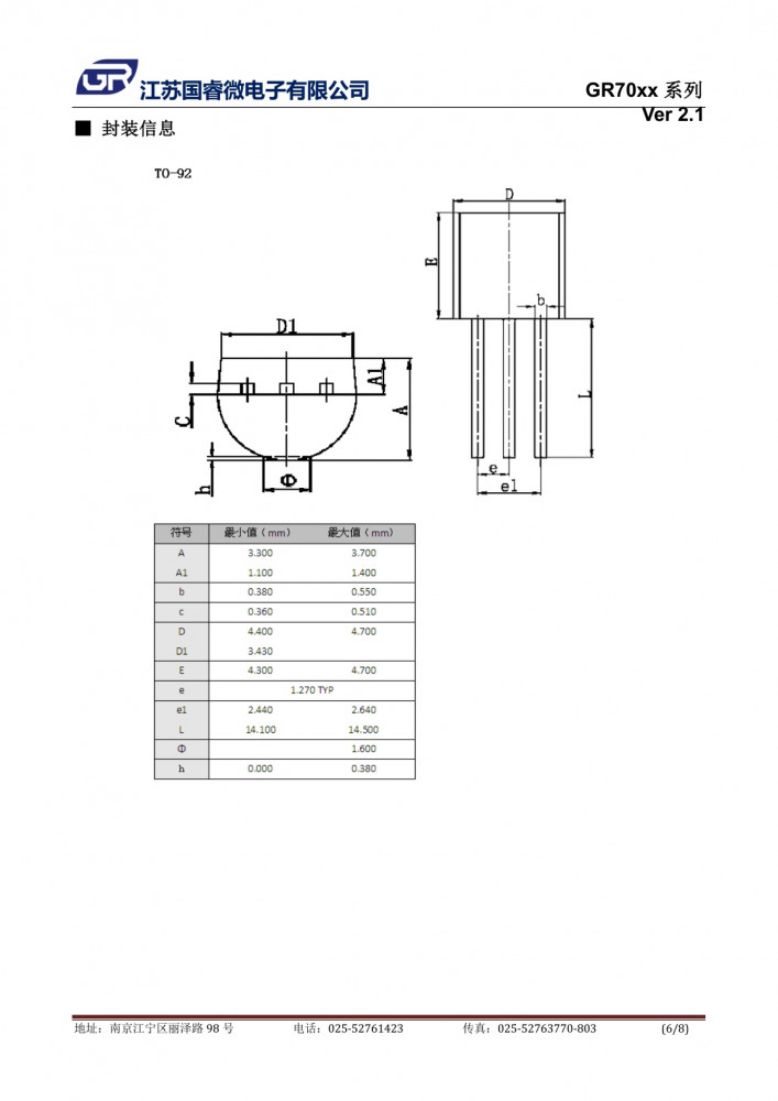 GR70xx technical document page 6