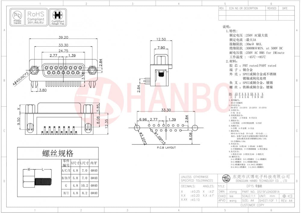 Hanbo Electronic DS15FJ2A00B1A technical drawing
