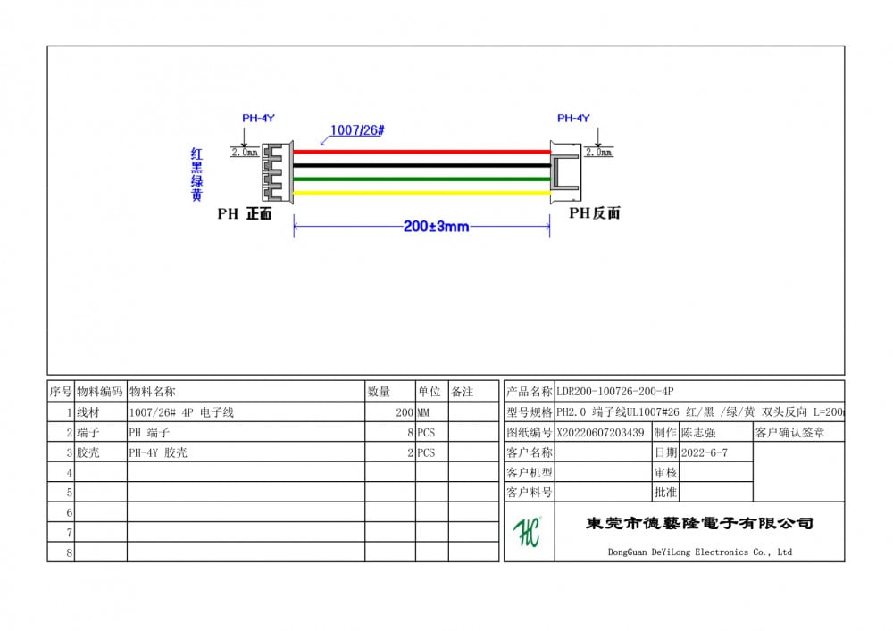 DEALON LDR200-100726-200-4P technical drawing