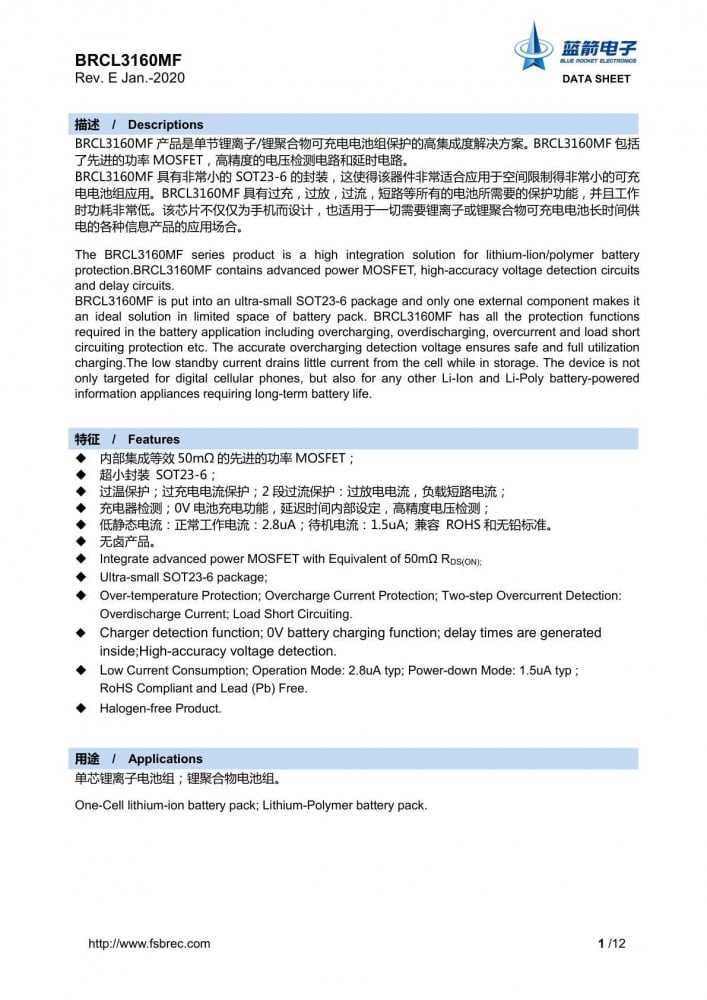 BRCL3160MF datasheet page 1