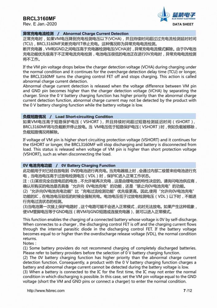 BRCL3160MF datasheet page 7