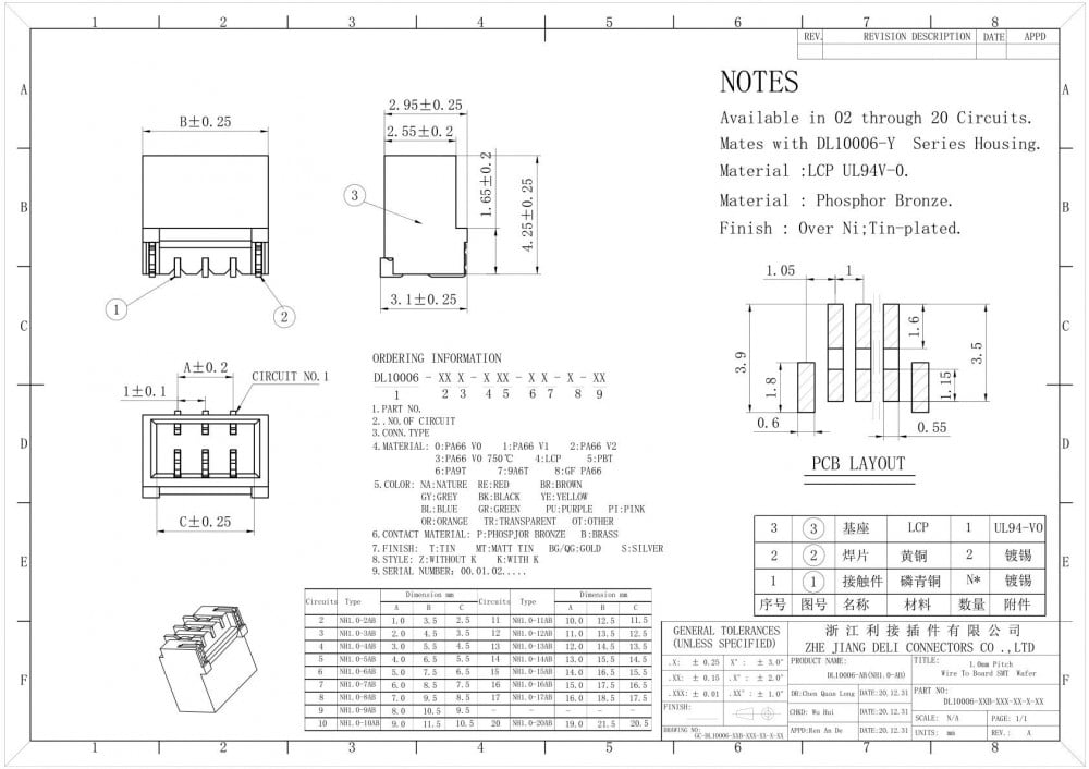 DLL NH1.0-T technical drawing page 2