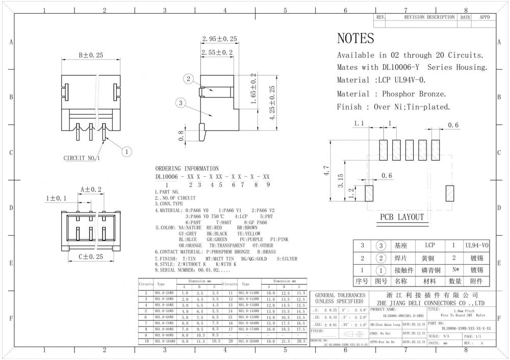 DLL NH1.0-T technical drawing page 3