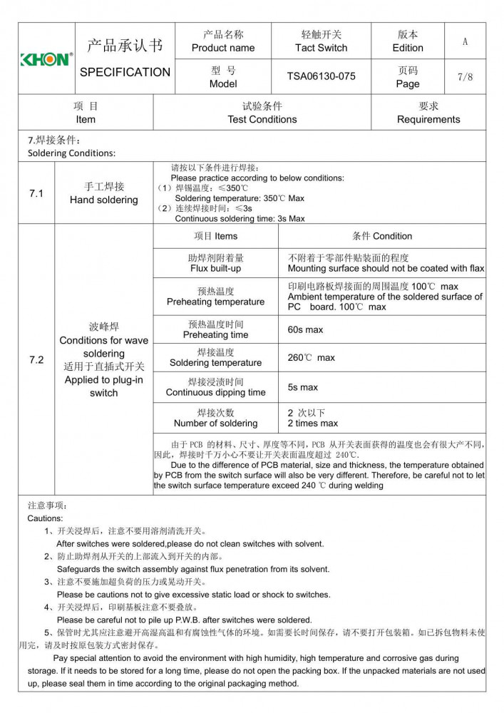 TSA06130-075B332BJ specification page 8