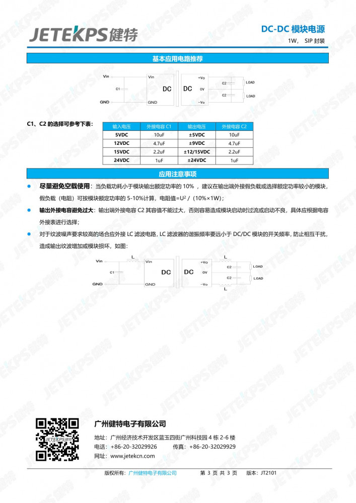 E2405S-1WR3 datasheet page 3