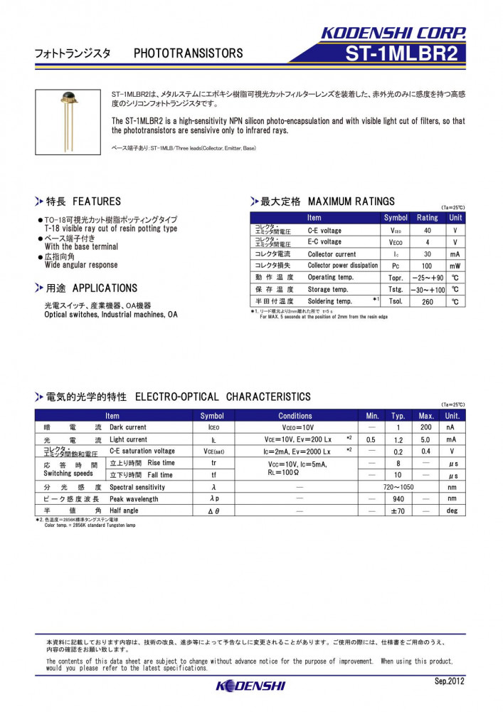 ST-1MLBR2 technical document page 1