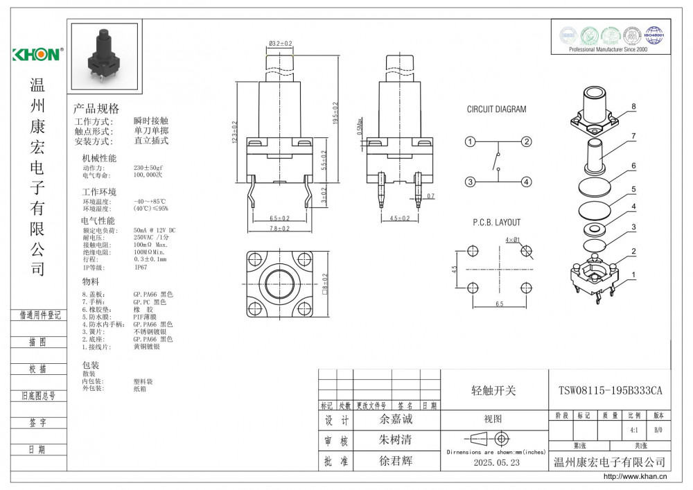 TSW08115-195B333CA specification page 10