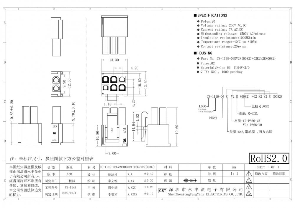 CST CS-1149 connector housing technical drawing page 1