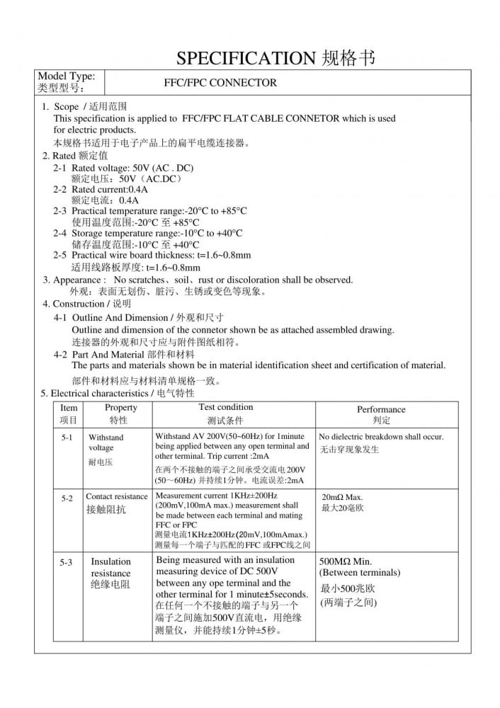 0.5S-CX-6PWB specification page 2