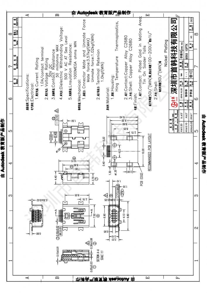 MINI 10PTK technical document page 1