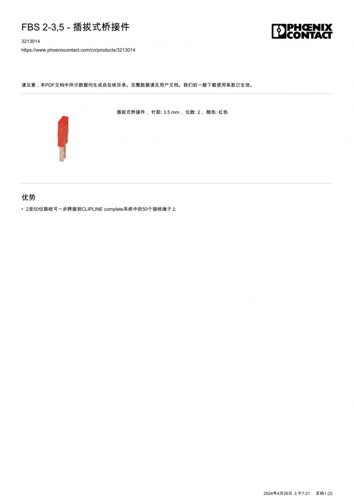Phoenix Contact FBS 2-3.5 technical document page 1