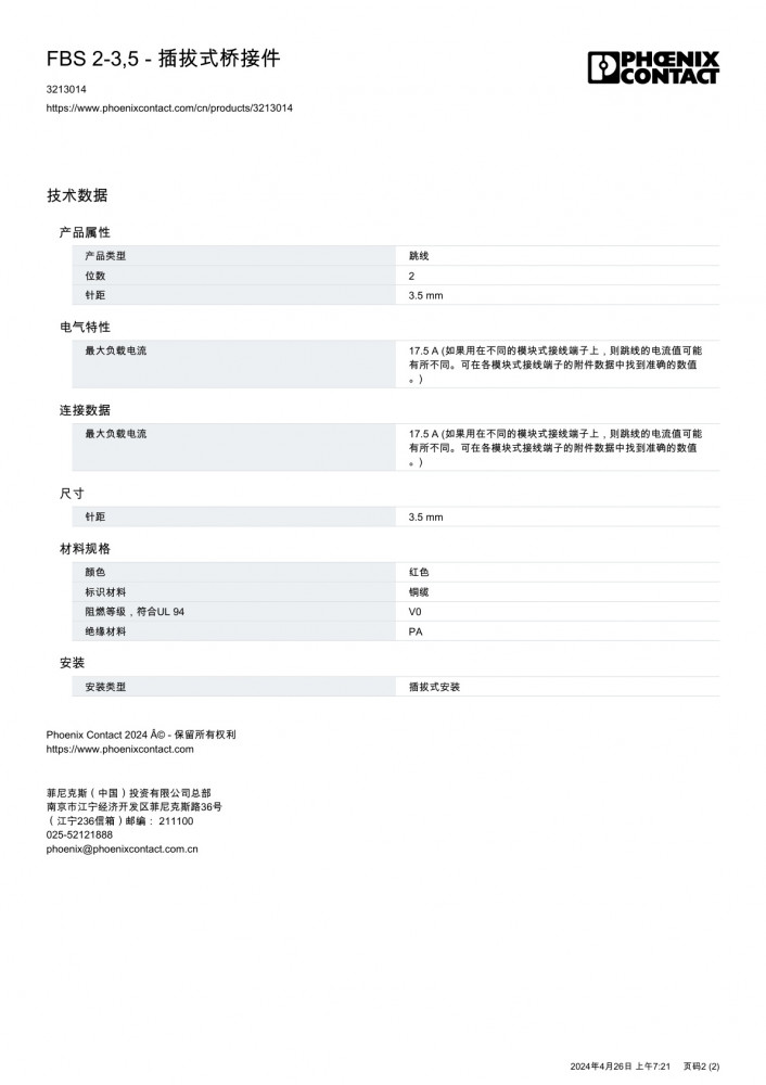 Phoenix Contact FBS 2-3.5 technical document page 2