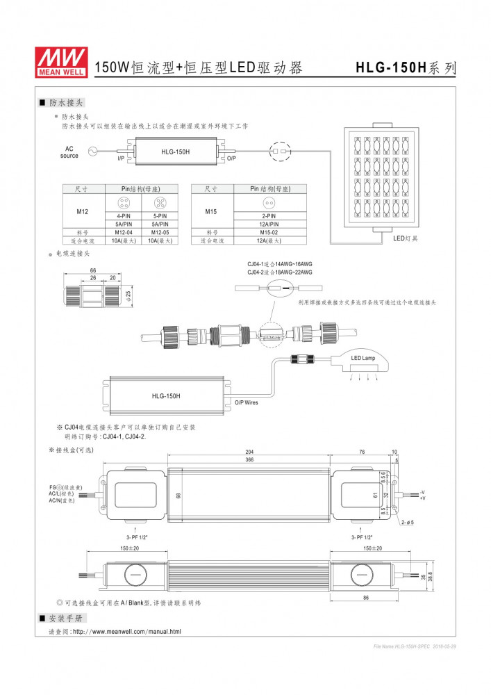 HLG-150H-48A datasheet page 10