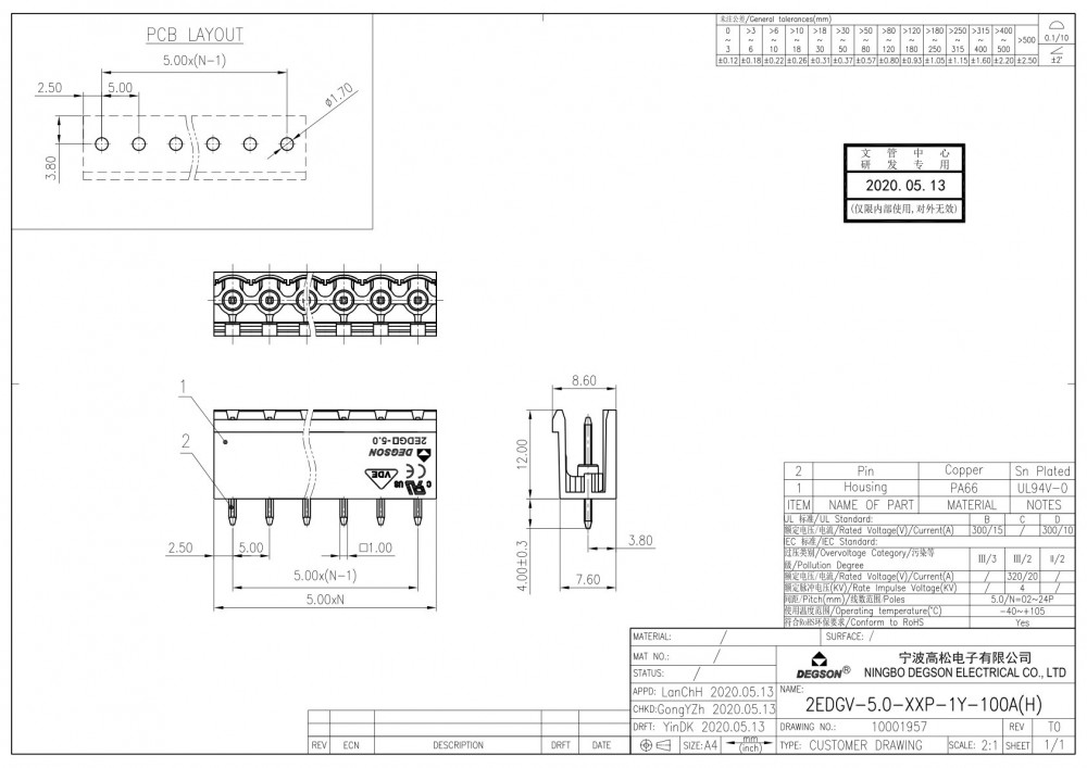DEGSON 2EDGV-5.0-03P-14-100A(H) technical document preview