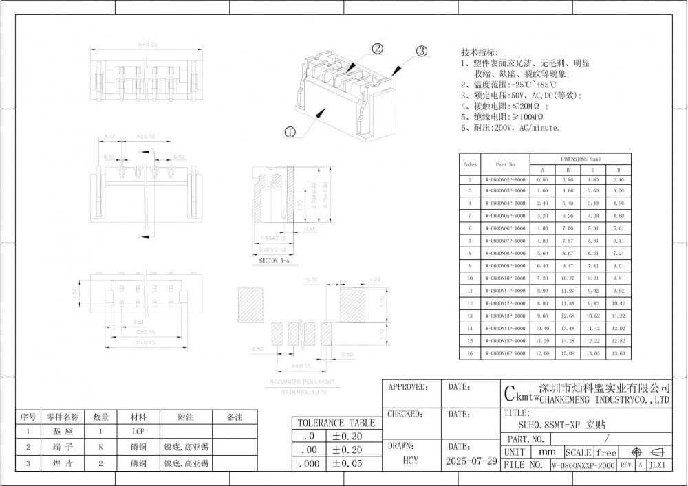W-0800N02P-R000 specification page 2