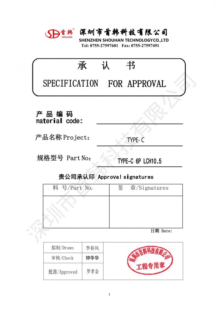 TYPE-C 6P LCH10.5 specification page 2