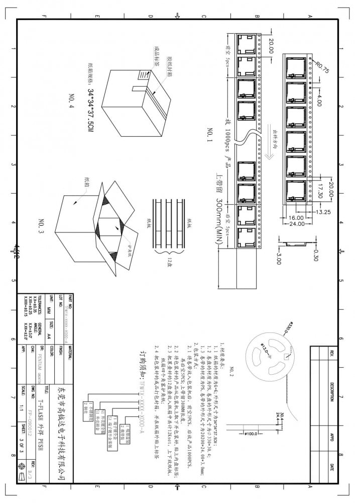 TFW11-N1S1-2000-A specification page 3