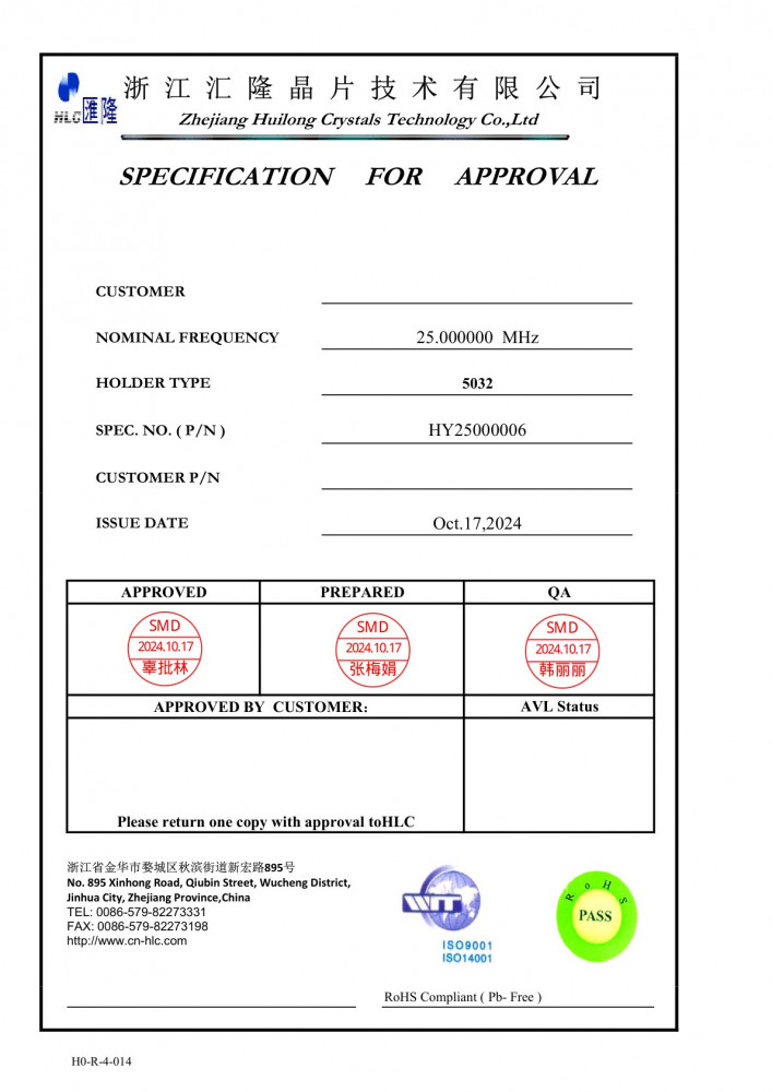 HY25000006 specification page 1