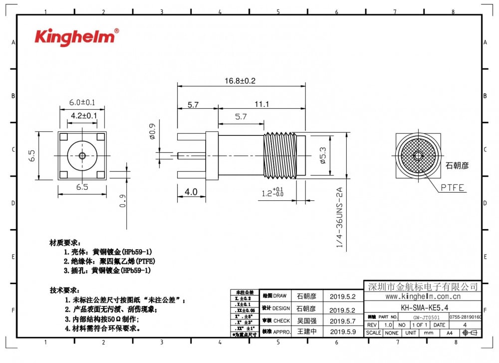 Kinghelm KH-SMA-KE5.4 technical drawing