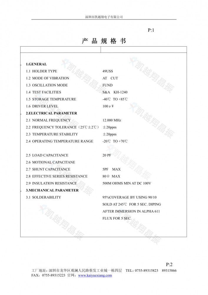 KYX KSS120002020 specification page 2