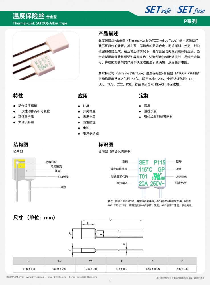 P125 technical document page 1