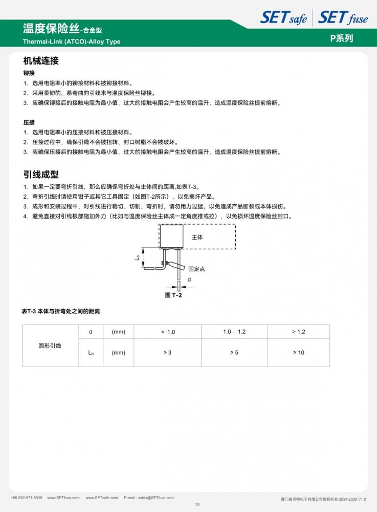 P125 technical document page 10