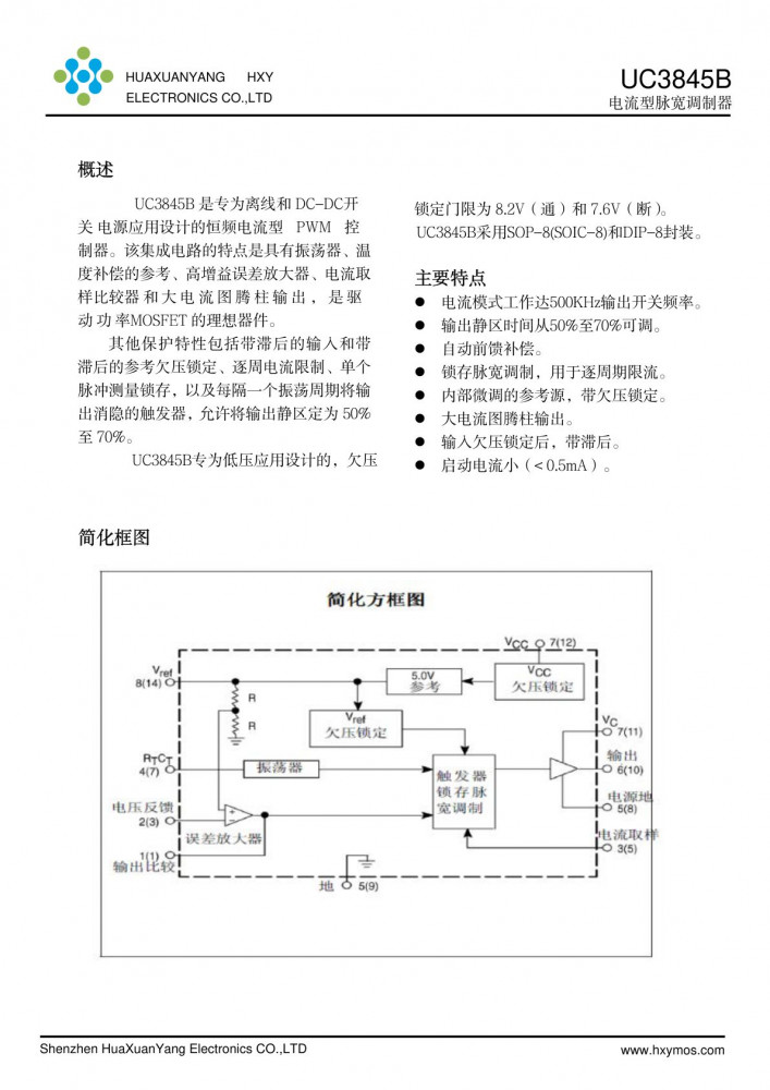 UC3845B-HXY datasheet page 1
