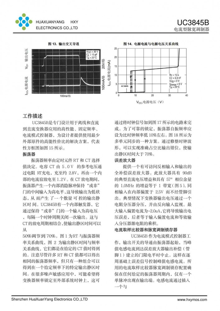 UC3845B-HXY datasheet page 7