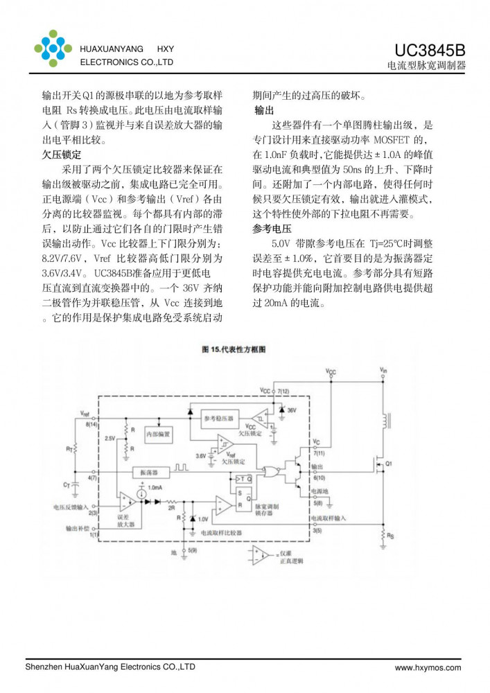 UC3845B-HXY datasheet page 8