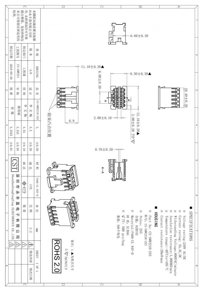 CST CS-SMW221B-2X5 engineering drawing