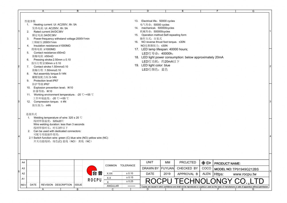 TP91949G212BS technical drawing page 2