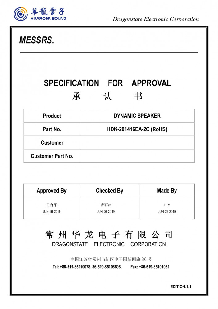 HDK-201416EA-2C specification approval page 1