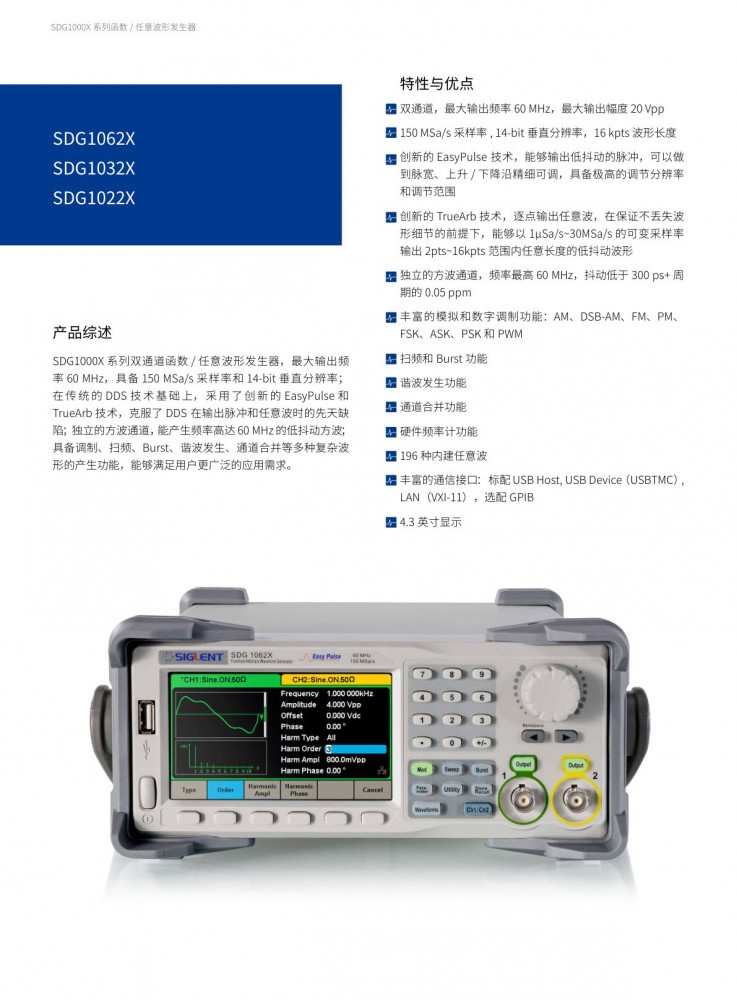 SDG1032X Plus document page 2
